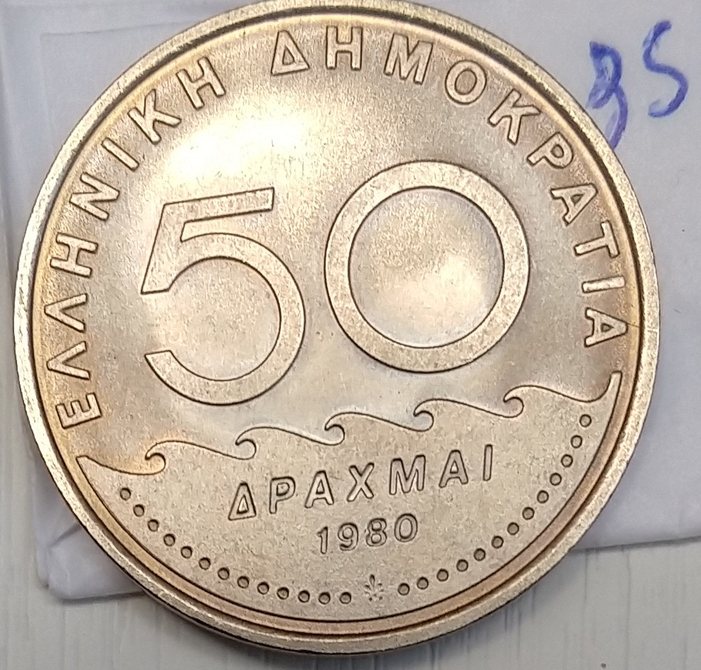 GA352 - Grecia - Moeda de 50 Apaxmai 1980