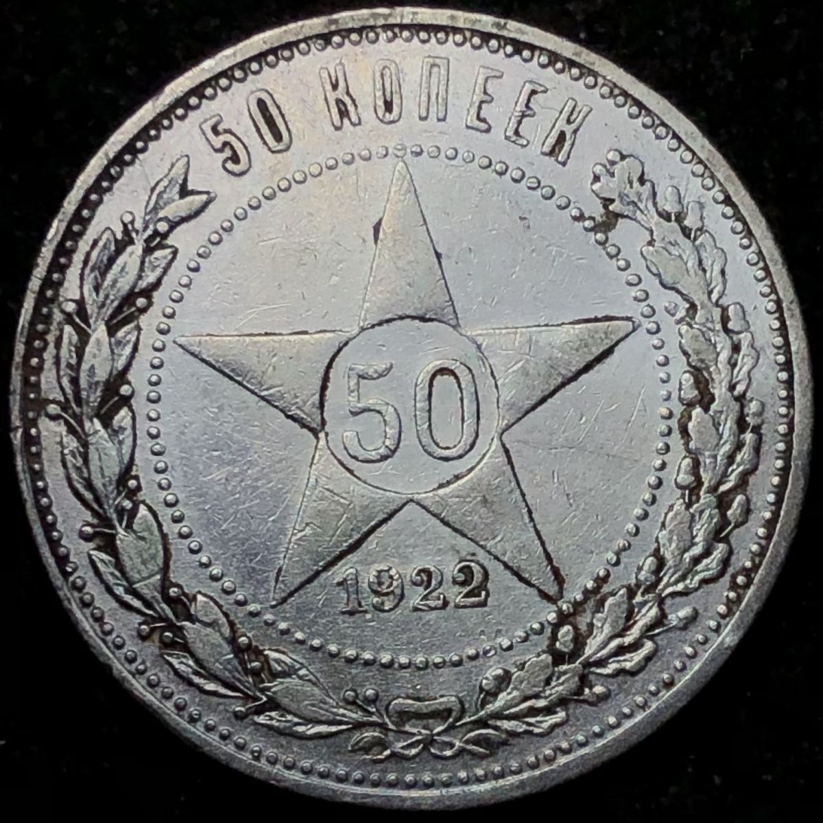 Moeda da Rússia - 50 kopeks - 1922 - Prata (.900) - 10