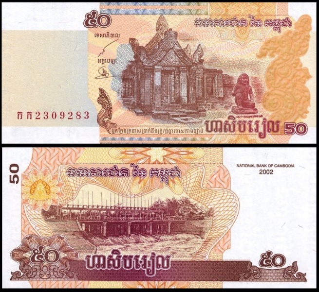 Cambodia Camboja CEDULA DE 50 RIELS DO ANO 2002 EM ESTA