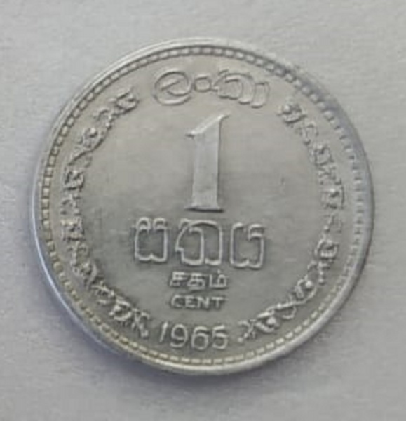 MOEDA CEILÃO (ATUAL SRI LANKA) 1 CENT 1965 - DOMÍNIO BR