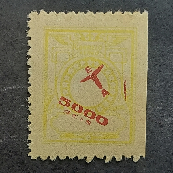 ETA - 5.000 RÉIS 2º TIRAGEM - Nº10 - COM SOBRECARGA DES