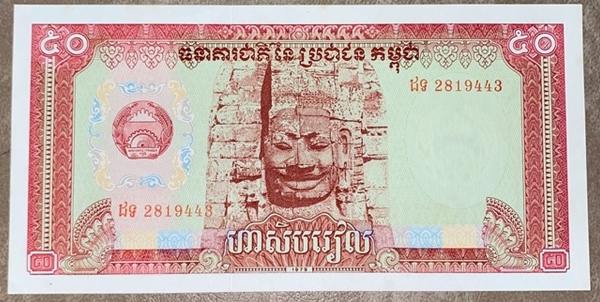 Cédula da Camboja - 50 Riels - 1979 - FLOR DE ESTAMPA