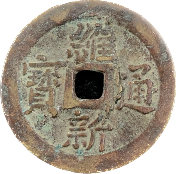 Moeda da China - A classificar - 27 mm