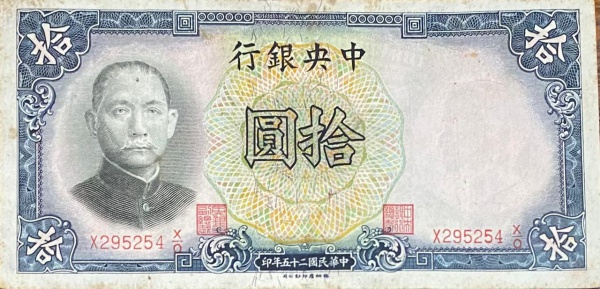China. Uma cédula. 10 Yuan.