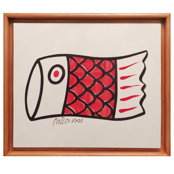 BURLE MARX 1984 - PANNEAUX. Obs: Não contem certificado
